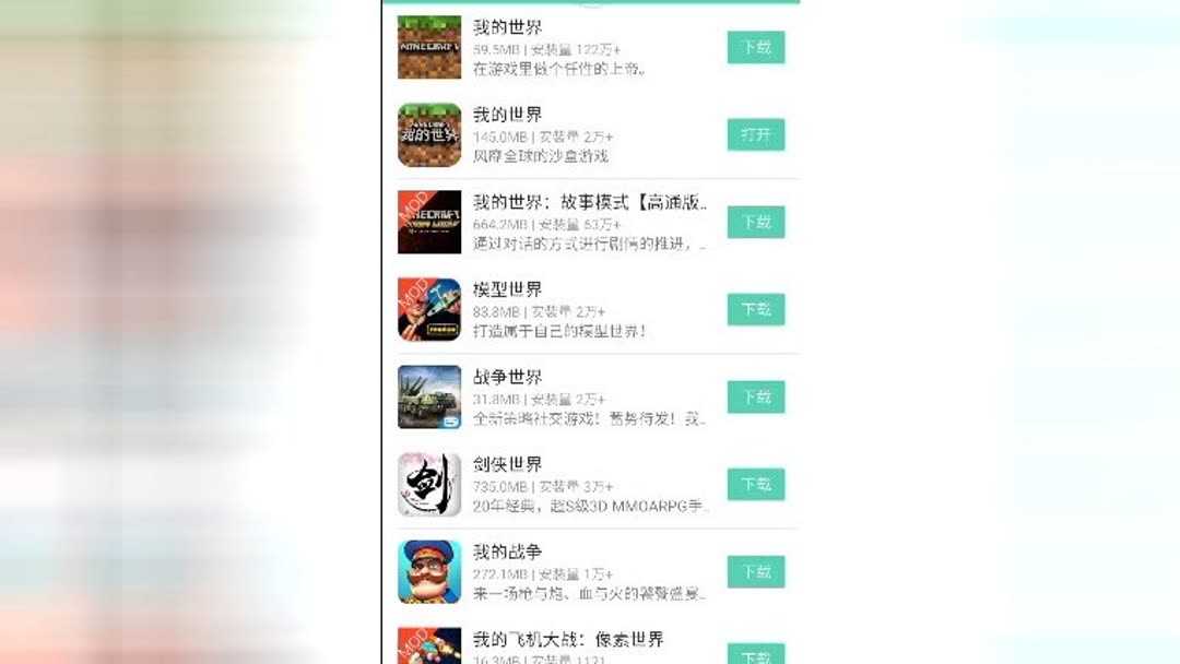 如何下载正版我的世界网易版