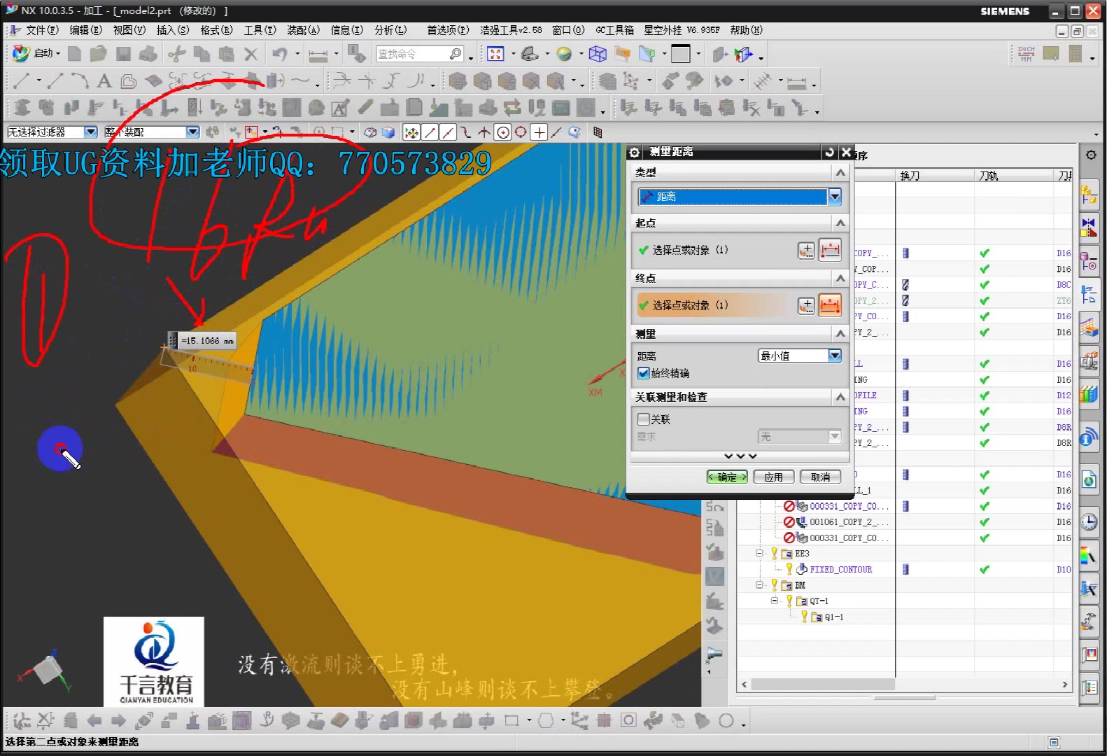UG编程-型腔铣开粗优化与编程思维