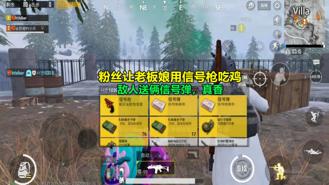 和平精英:用信号枪吃鸡,敌人送俩信号弹,真香