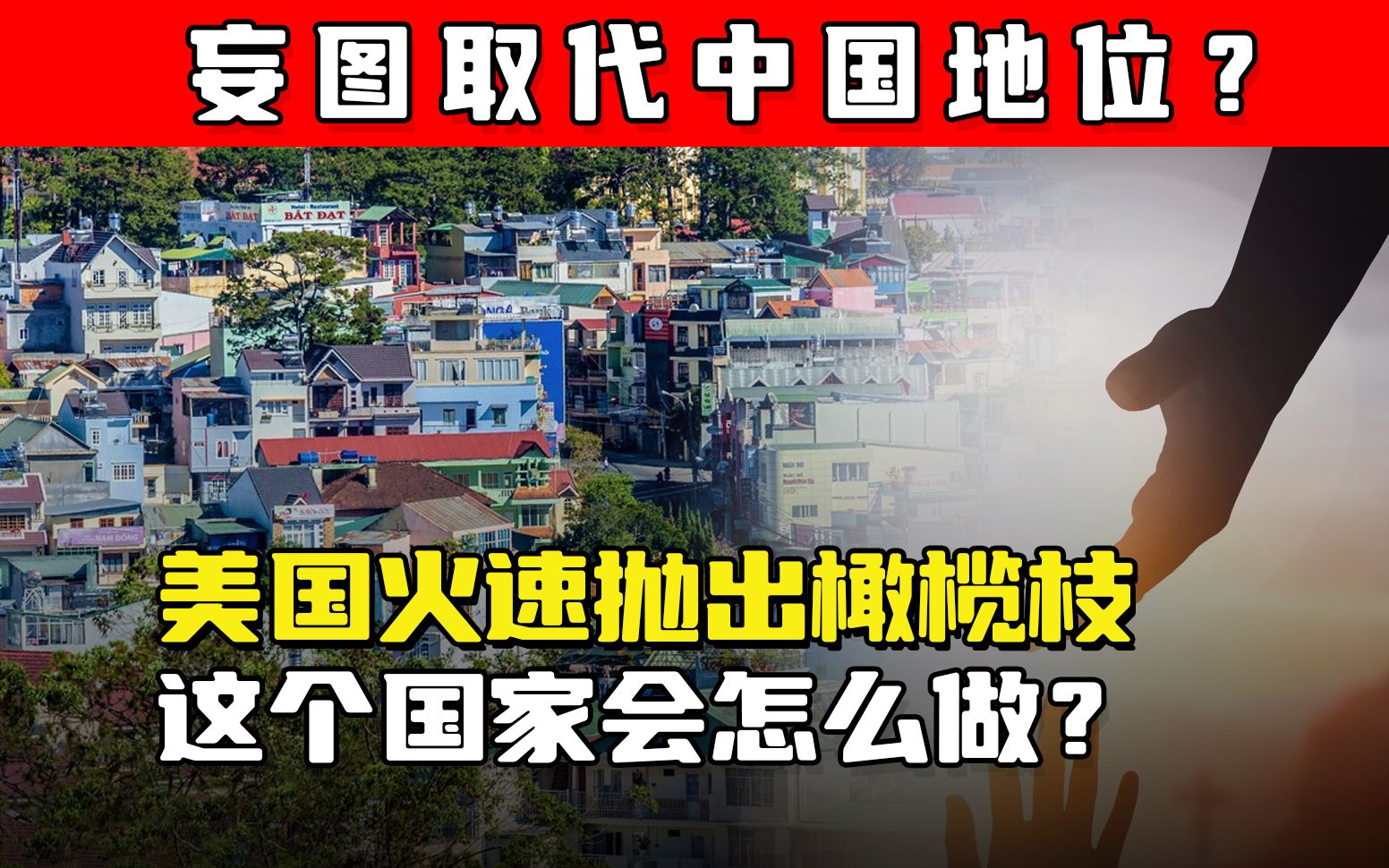 稀土储量仅次于中国,守着2200万吨的“金山”,越南为什么不挖?