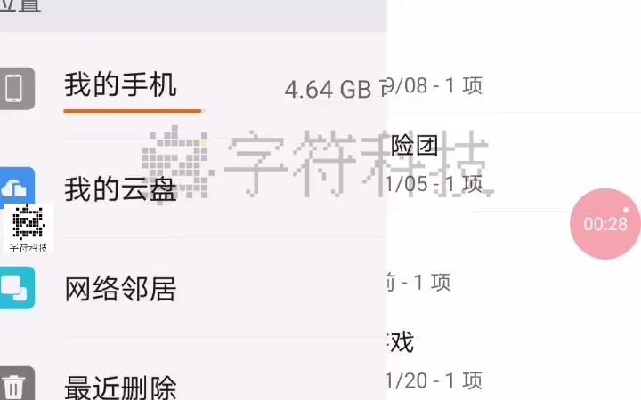 企业微信加好友(手机版) #手机自动脚本 #手机脚本 #免root手机 - 抖音