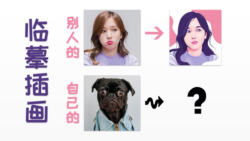 一次学习制作临摹插画 Adobe Illustrator CC 2018设计