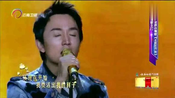 中国情歌汇:情歌主打,许诺原创情歌《从现在开始》点燃全场!