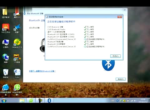 蓝牙适配器链接蓝牙音频的使用方法