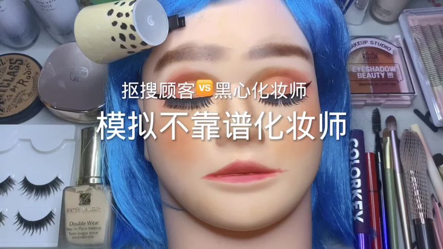 场景模拟 模拟不靠谱化妆师 #场景模拟 #声控助眠