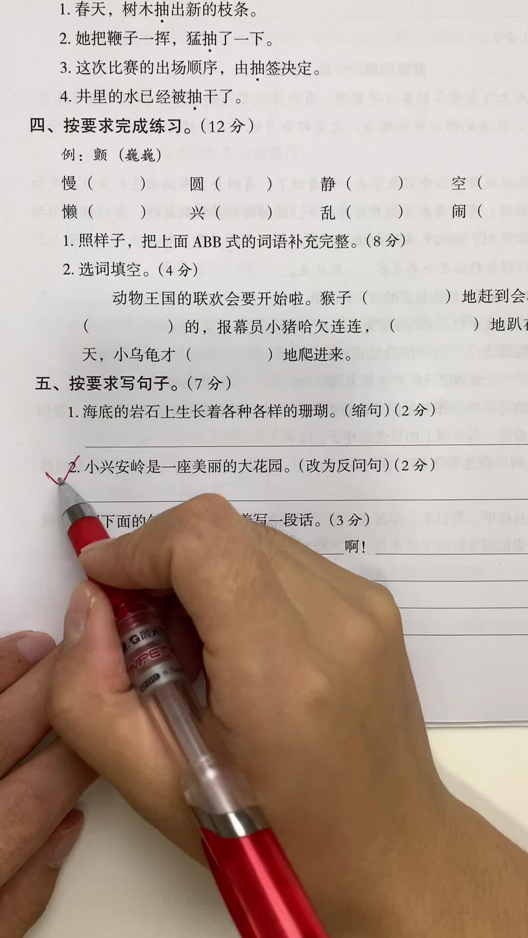 陈述句与反问句互换技巧!视频有点长,耐心看完哦!#语文 #每天...