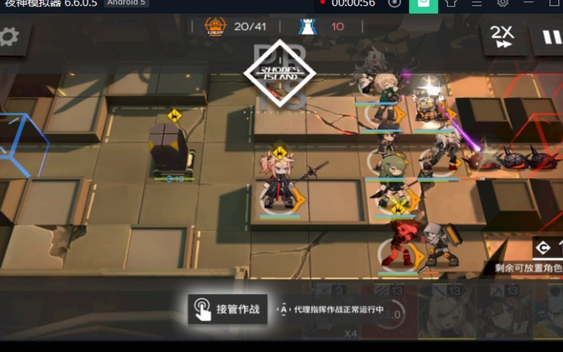 夜神模拟器&明日方舟 1-7每日记录