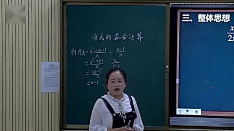 [配课件教案]华东师大版数学八下《分式的加减法》山西王老师-市一等奖