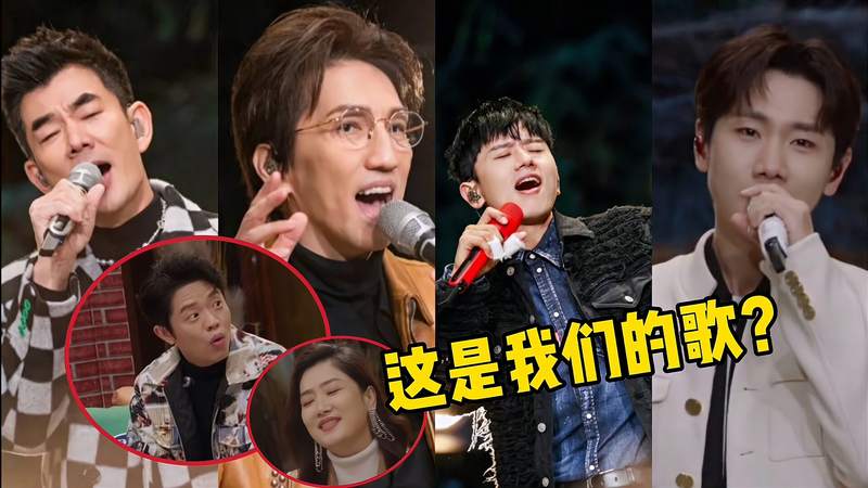 歌曲被嘲“土味”的凤凰传奇,终于翻身了!各路大神翻唱太惊艳