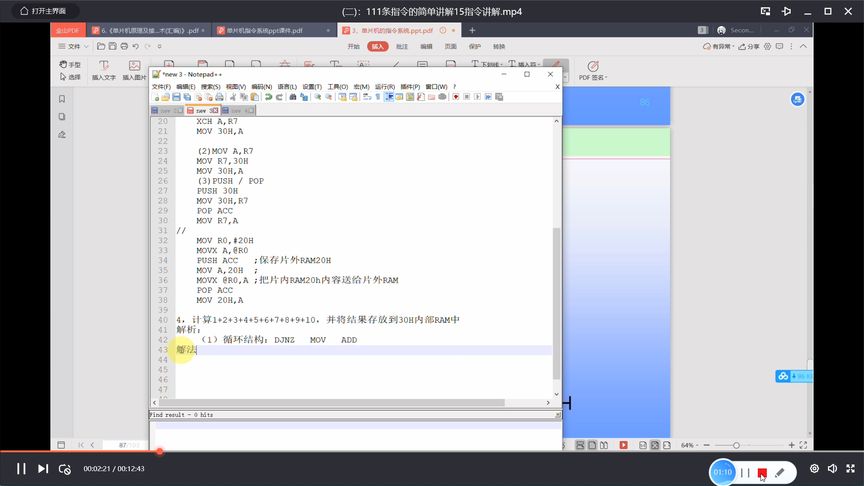 《单片机汇编考试宝典(第二版))》(二)指令例题的讲解15