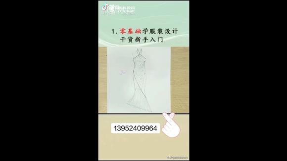 零基础怎么学服装设计