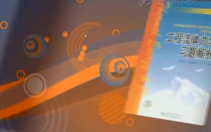 【流体力学】东北电力大学