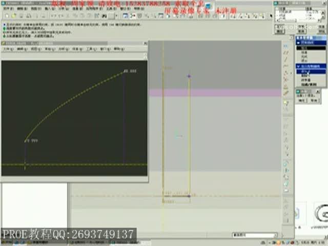 proe绘图视频教程