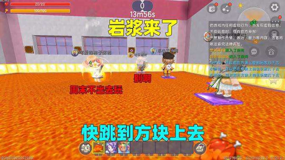 迷你世界:岩浆来了!快跳到方块上去,汉堡为了出去玩抢可乐方块