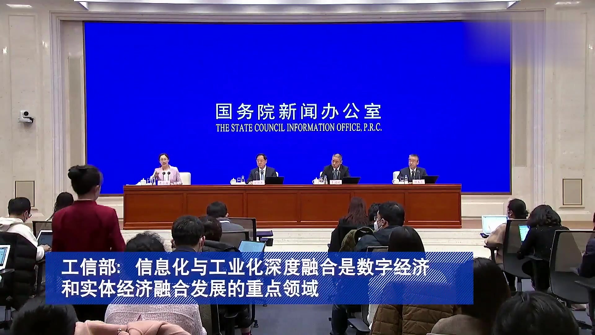 工信部:信息化与工业化深度融合是...