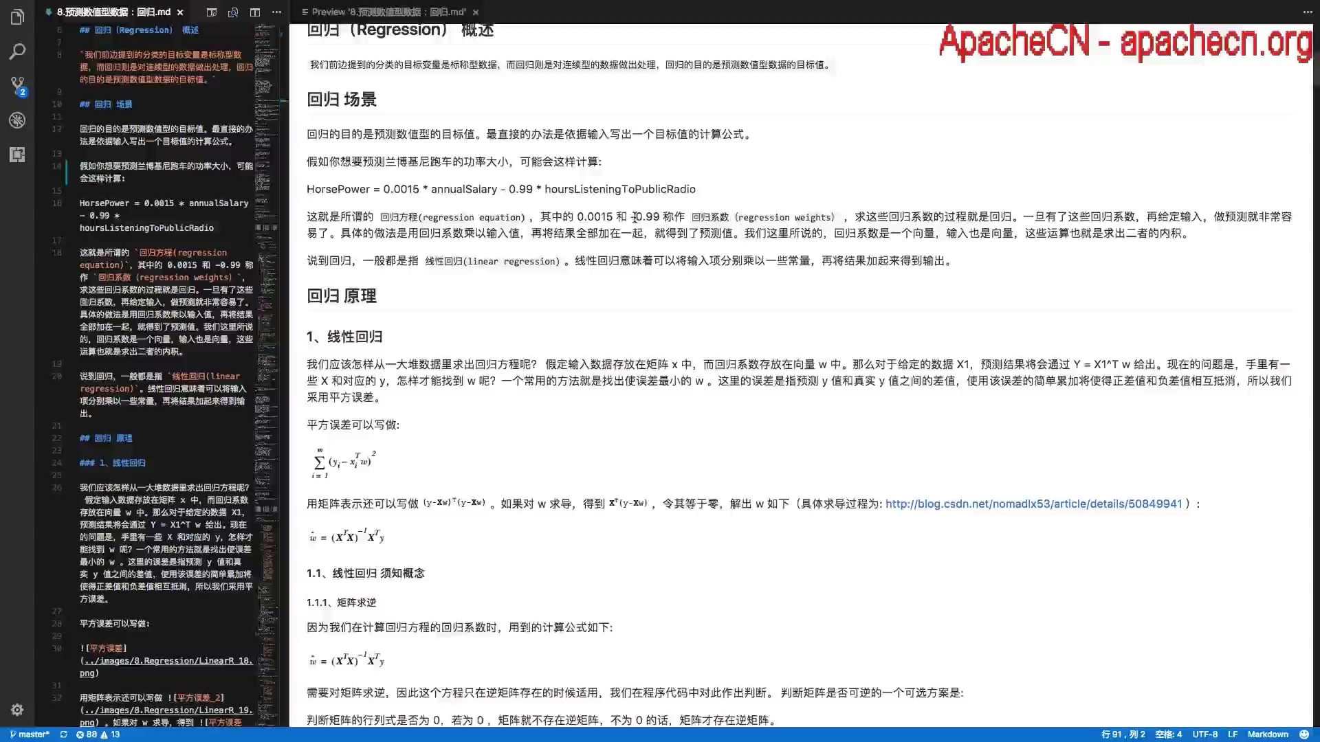 【机器学习】 第8章_预测数值型数据:回归 - 理论 - ApacheCN v2.0.0 - ...