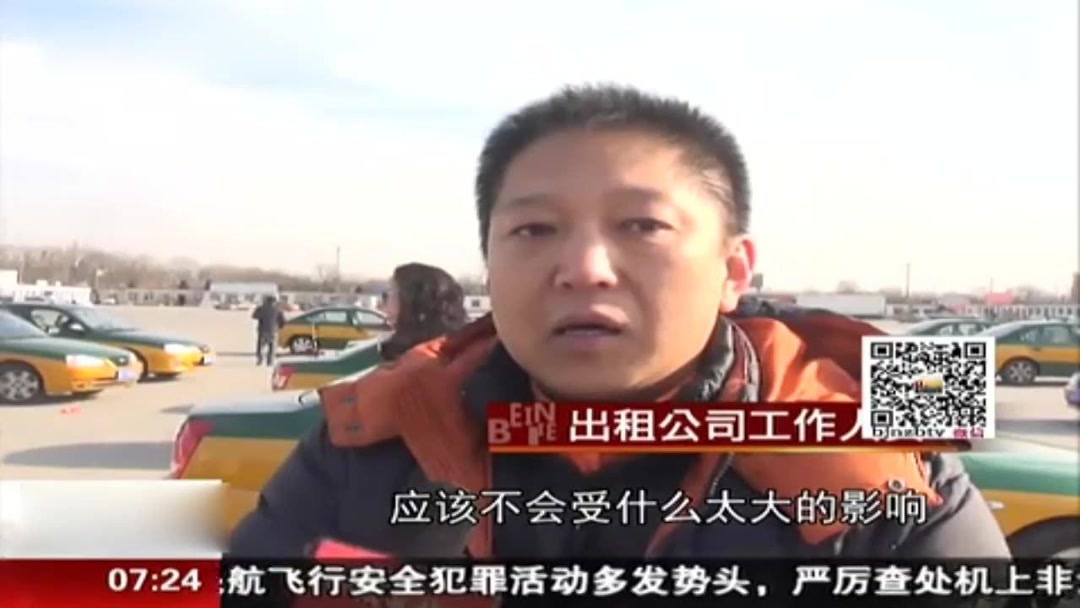 出租车计价器调表 取消燃油附加费