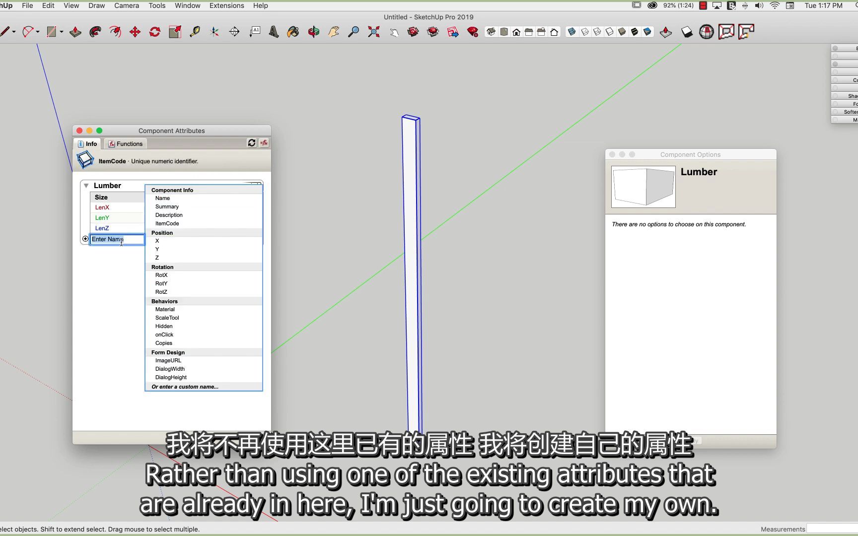 sketchup动态组件教程-第2部分