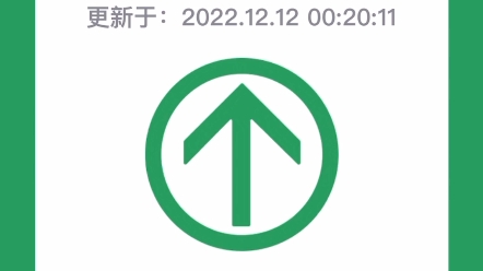 行程卡倒计时下线 真怀念呐～