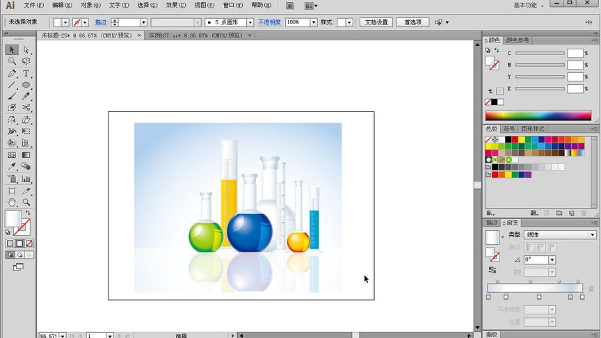 AI CS6入门基础-钢笔工具和路径 第一百四十三讲 试管和烧瓶