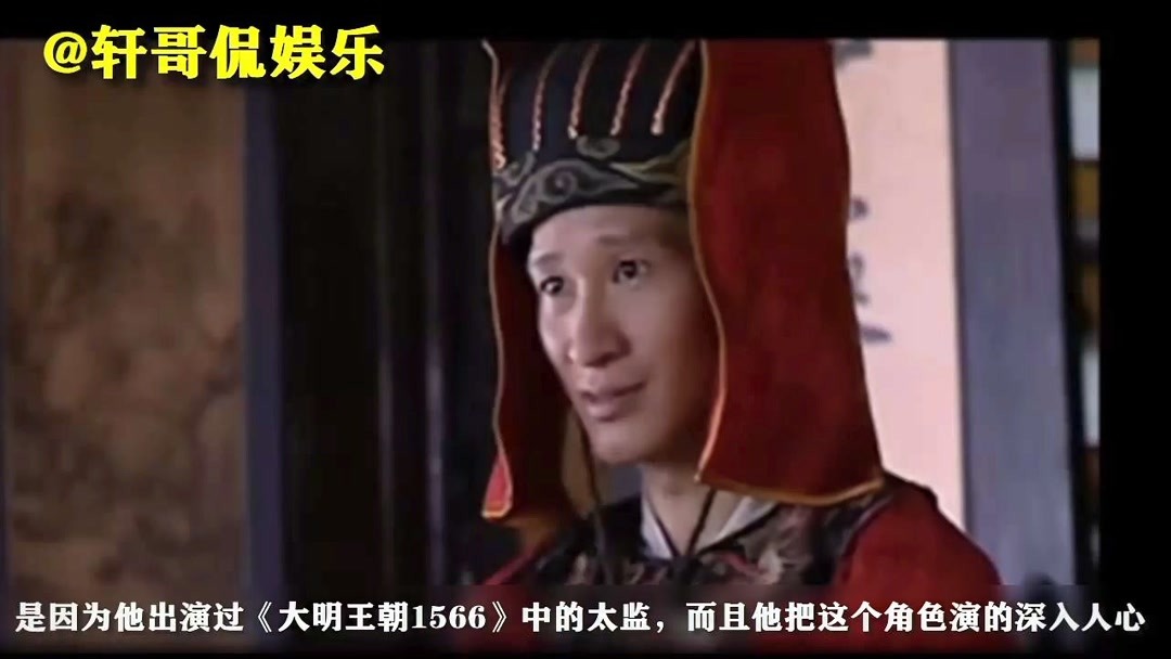 他被封“第一太监”,50岁出演《破冰行动》,网友:演技炸裂!