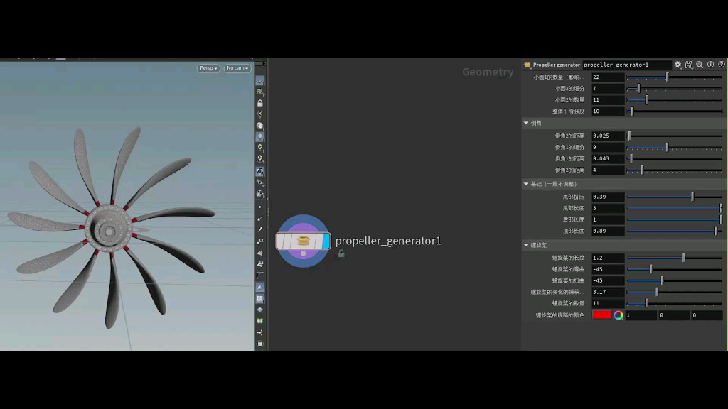...看会动漫[虎年]今天学了程序化螺旋桨,又吸收到了很多程序建模思维...