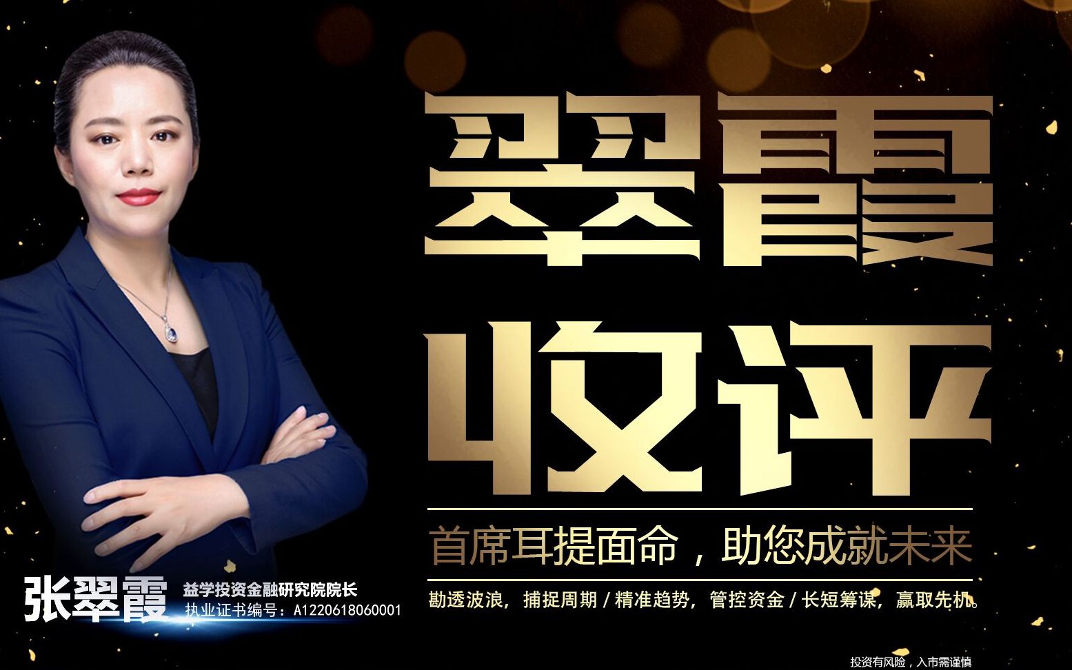 【7.30翠霞收评】指数小区间震荡 波动率仍处于强势区间