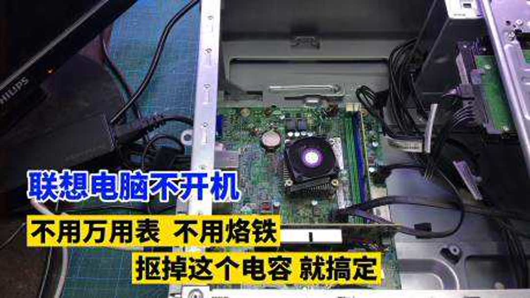 电脑不开机?原来抠掉主板一个电容就修好,师傅打死都不给你说
