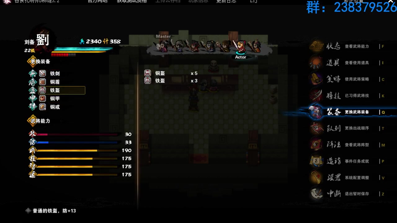 《吞食孔明传》直播录像04