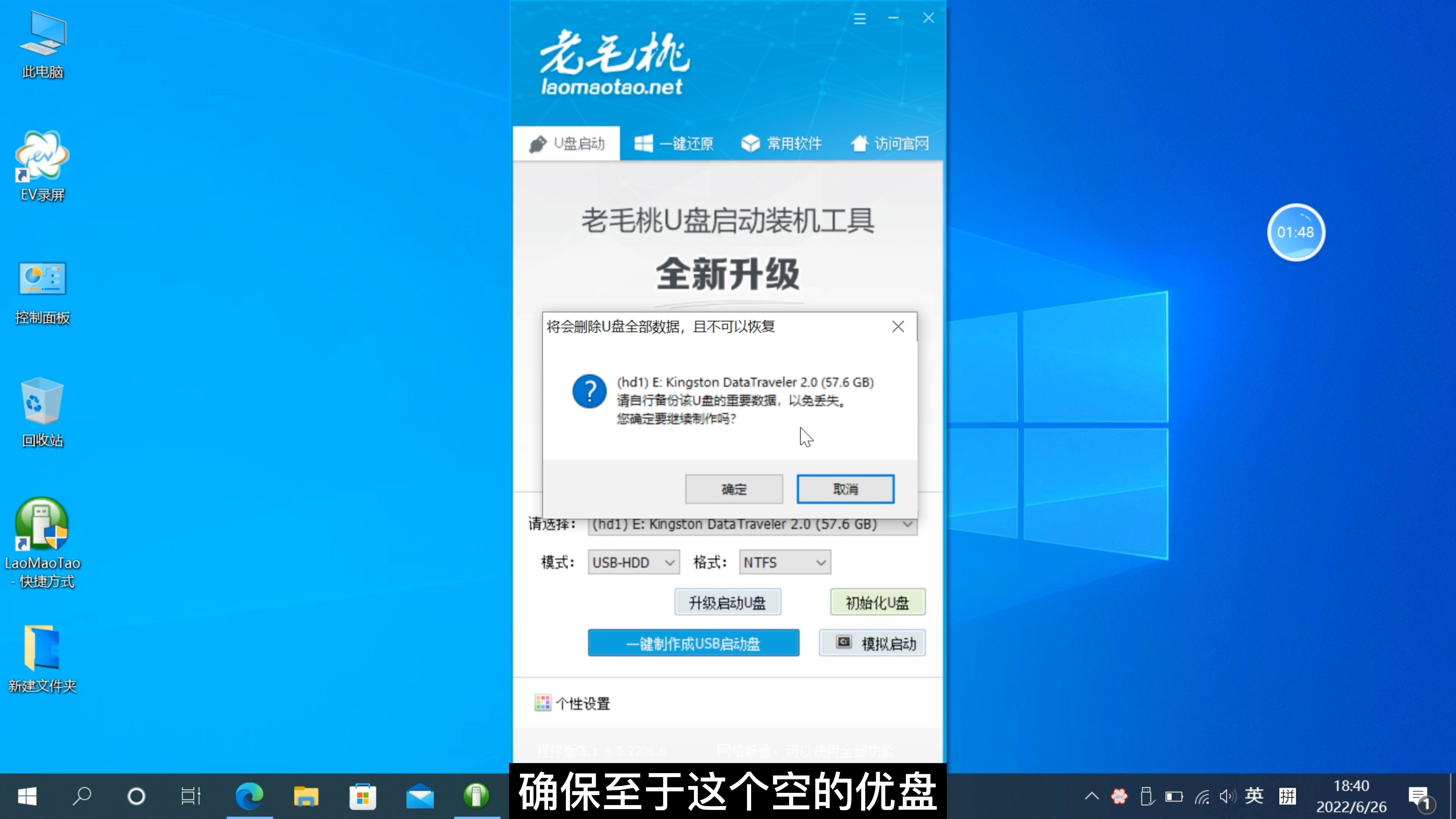 制作PE系统启动盘教程