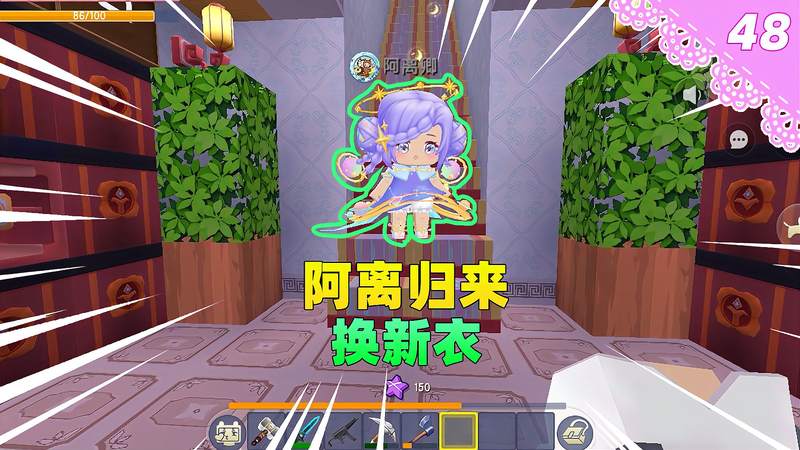 迷你世界桃离日记48:阿离康复归来,还买了新衣服,真好看!