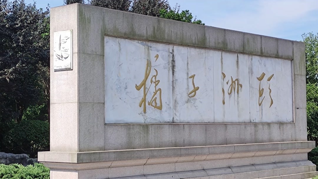 “信仰之光”大学生新思想宣讲团实践队橘子洲头微党课录制