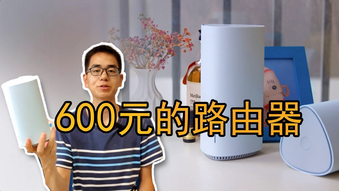 360 WiFi6 组网路由,仅需600元解决大户型WiFi覆盖