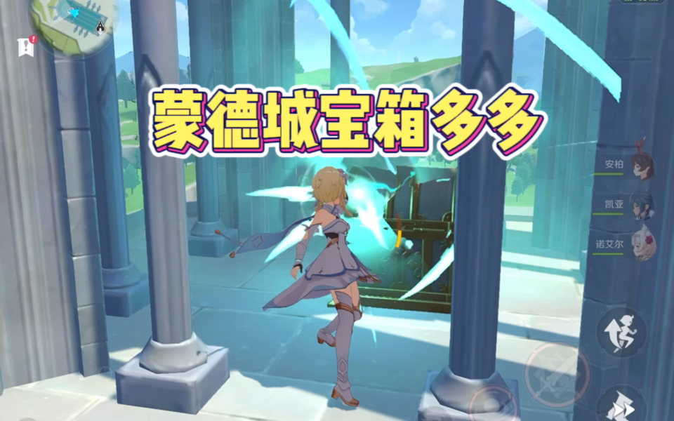 【蒙德城宝箱全收集】你知道蒙德城里一共有多少宝箱吗