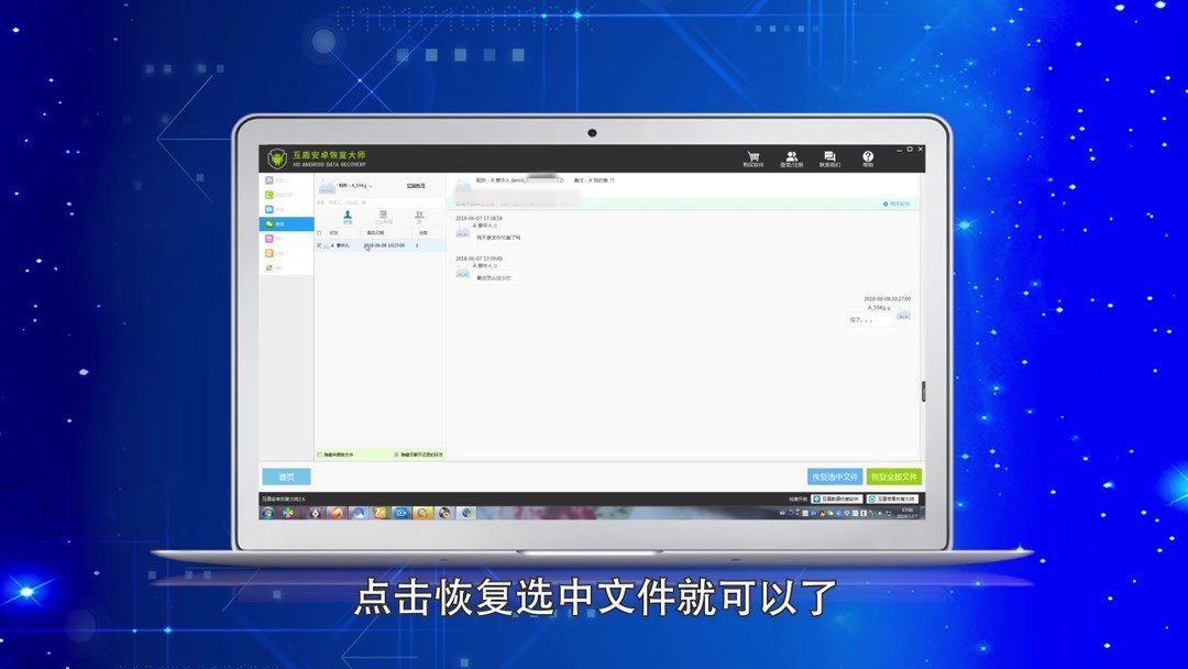 安卓手机如何恢复微信聊天记录?这两个恢复方法你值得拥有