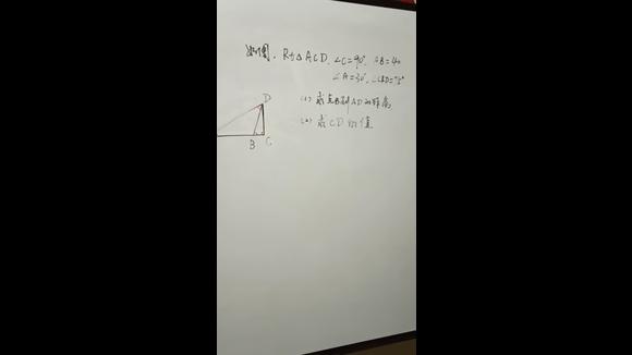 初中数学免费教学视频