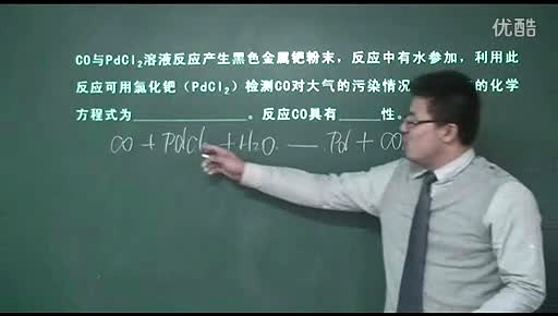 初中化学 书写文字表达式和化学方程式 200