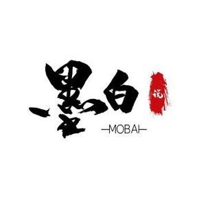 墨白说 
