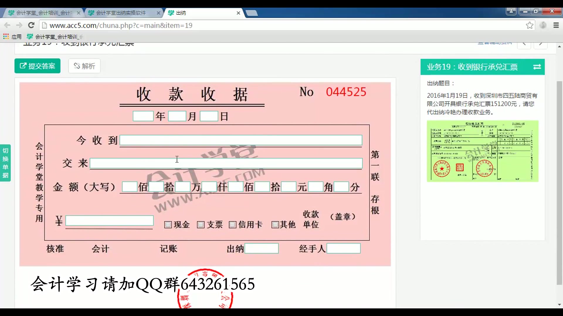 双城出纳实务培训_宁夏会计出纳培训_出纳的会计分录
