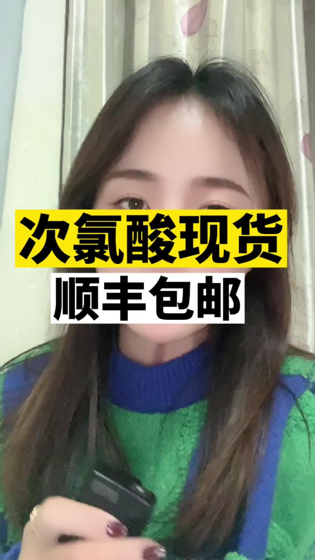 好物年货节次氯酸消毒液做好个人防护杀菌消毒