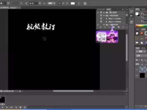 【子玄】如何用Photoshop制作gif动画-精简版