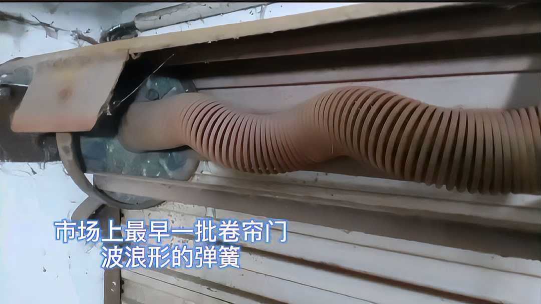 波浪形弹簧的卷帘门怎么修,看师傅是怎么修的?
