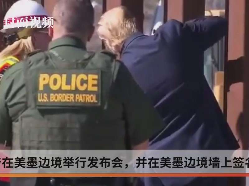 特朗普在美墨边境墙上签名 自夸边境墙是世界级的