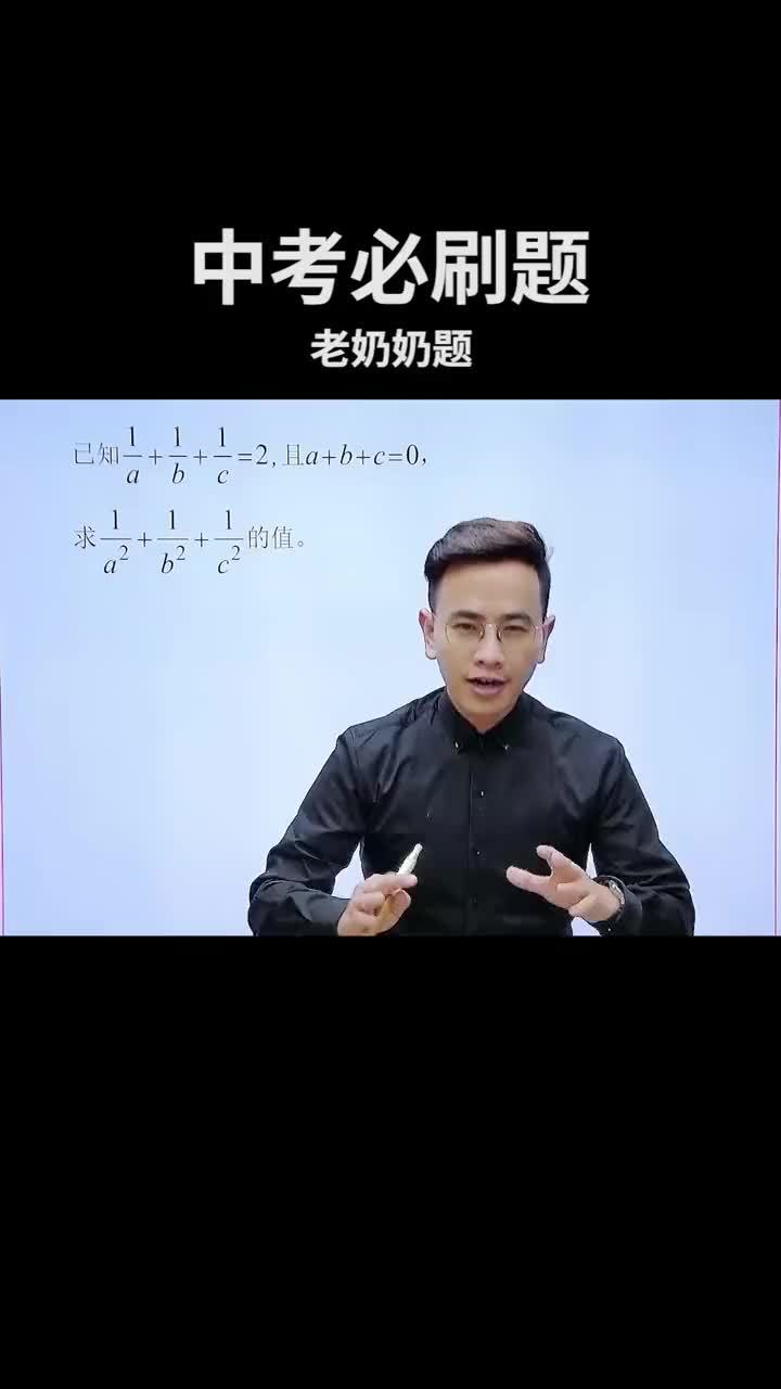 老奶奶都会做的平方+通分,是不是很简单