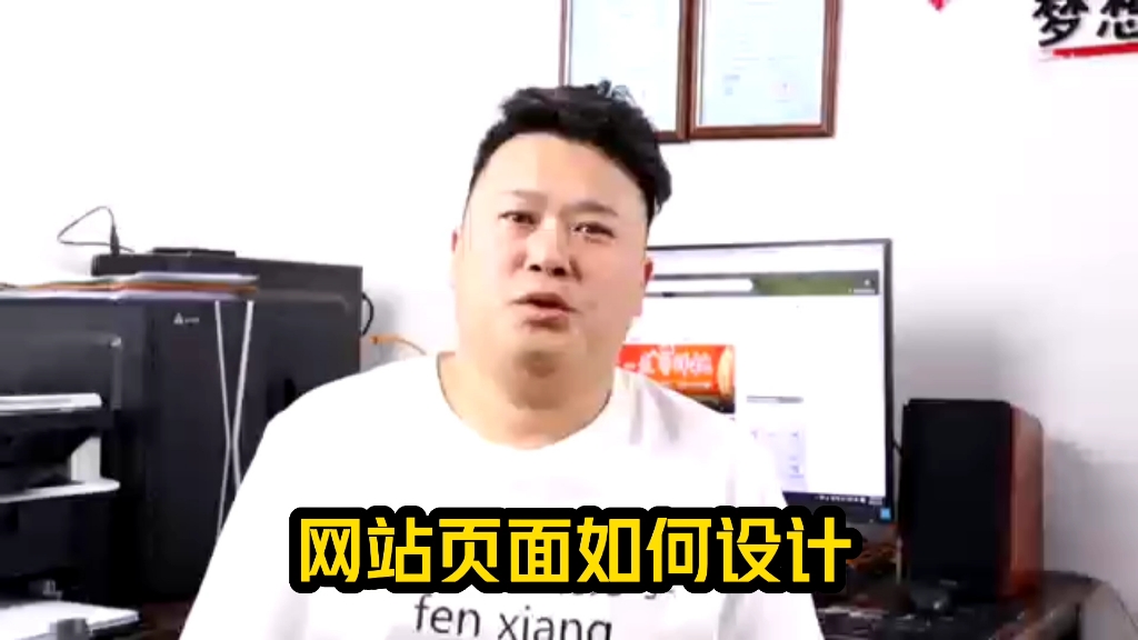 在北京企业网站建设网站页面如何设计