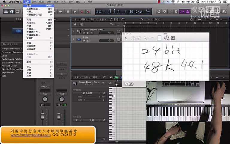 音乐制作软件 logic Pro X学习教程-刘瀚中编曲培训班录音混音教程-...