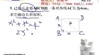 华东师范大学版_八年级数学上册_第16章平行四边形的认识复习题A组...