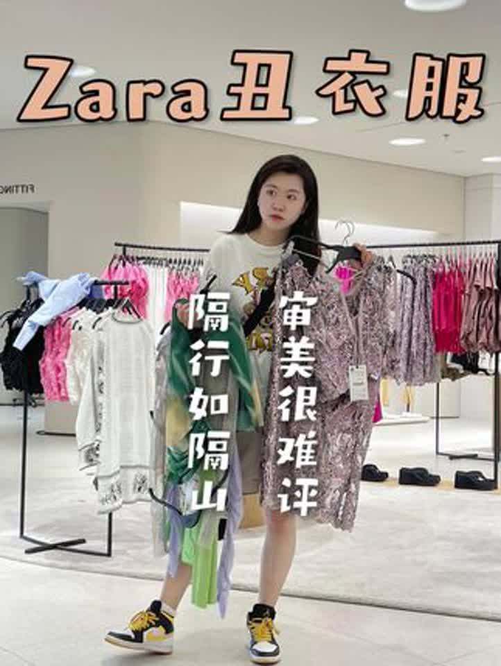 zara的设计师是不是上完了三年网课刚毕业的.服装搭配