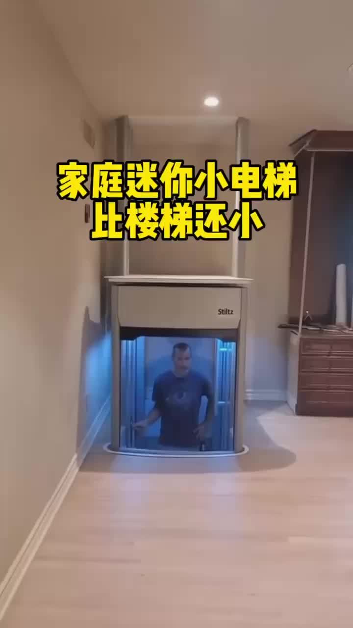 懒人发明的家用迷你小电梯,居然比楼梯还小