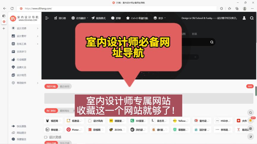 室内设计师必备网址导航室内设计师专属网站,收藏一个网站就够了